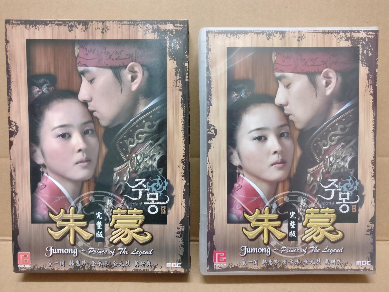 AMM18 Korean Drama Jumong 朱蒙 Song Il-kook Han Hye-jin Ch English Sub 9 ...